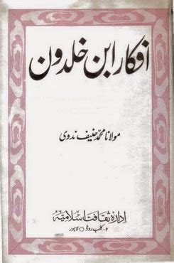 Urdu Novels Free Urdu Novels Islamic Books Quran Hadiths Wazaif
