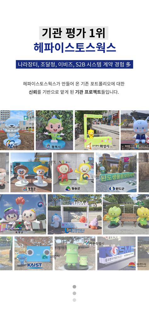 Frp 대형 구 포토존 조형물