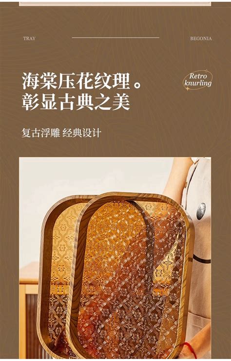 茶道 復古 海棠花 托盤 茶盤 點心盤 長方形 放水杯 茶具 茶杯盤 家用 仿木 首飾盤 復古首飾盤 茶道盤 蝦皮購物