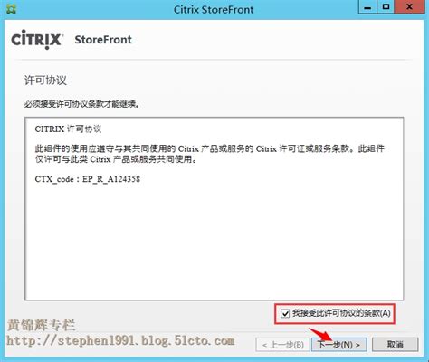 Xenapp Xendesktop Storefront