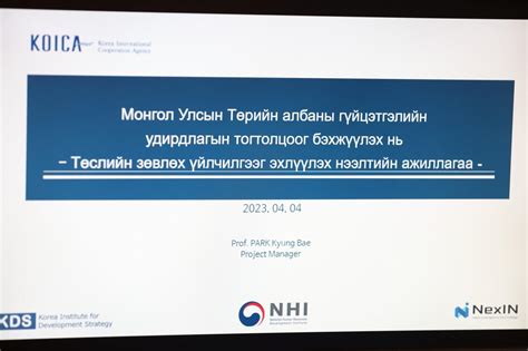 Төрийн албан хаагчдыг чадавхжуулж иргэн төвтэй үйлчилгээ үзүүлэхэд
