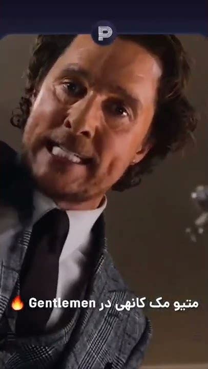 فیلم Gentleman 🔥 متیو مک کانهی Youtube