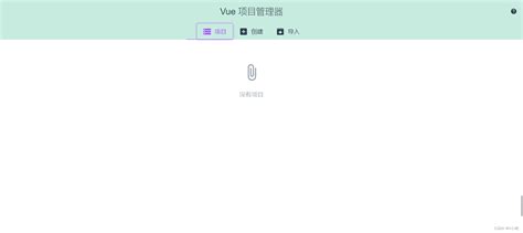 安装vue出现的问题、创建vue项目your Connection To The Default Yarn Registry Seems