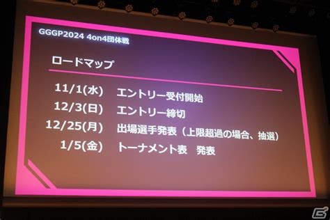 「gggp2024」プレス発表会レポート――賞金総額は800万！「機動戦士ガンダム Exvs2 オーバーブースト」の3つの大会が開催決定