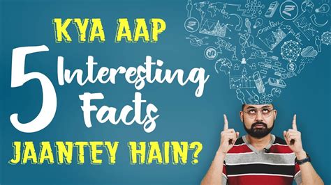 Interesting Facts जो आपको नहीं होंगे पता क्या आप ये जानते हैं