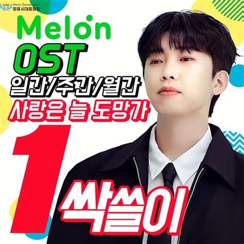 임영웅 사랑은 늘 도망가 멜론 Ost 부문 차트 싹쓸이 연예 기사 더팩트