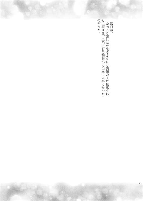 ひとつになりたい Rabbit Hole悠兎 刀剣乱舞 同人誌のとらのあな女子部成年向け通販