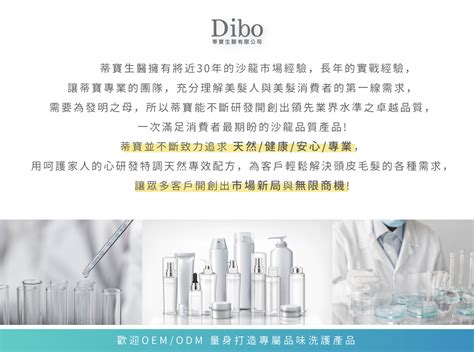 蒂寶生技有限公司 Dibo Biotechnology Co Ltd
