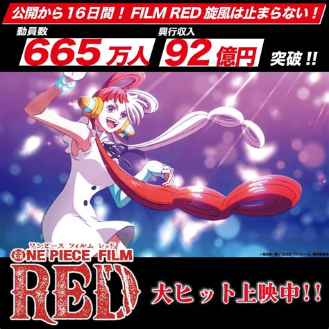 海贼王剧场版red红发歌姬上映16天票房收入突破92亿日元 海贼王讨论区 Talkop海道 海贼王论坛 Powered By