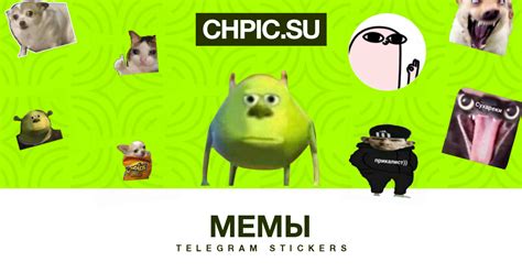 Мемы Telegram Stickers