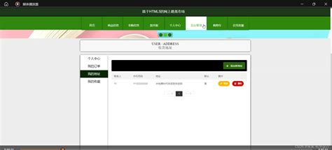 ssm php node python基于html5的网上跳蚤市场 源码 mysql 文档 跳蚤市场html代码 csdn博客
