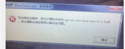 魔兽世界问题汇总快快运行库修复助手