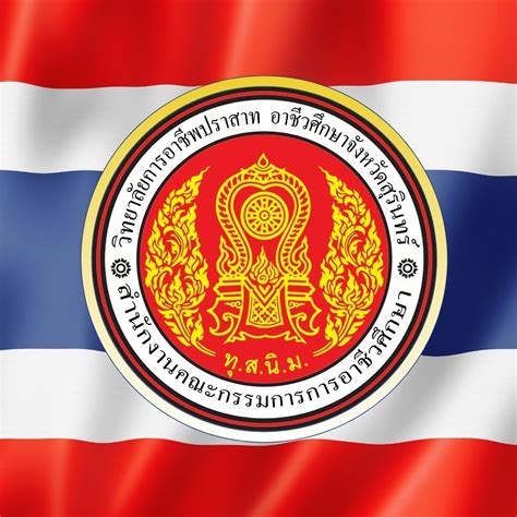 วิทยาลัยการอาชีพปราสาท