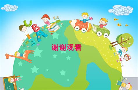 卡通可爱童心飞扬儿童教育ppt模板 Ppt家园