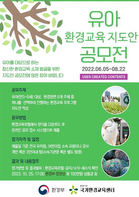 대회·공모전 아이디어•건축•창업 콘테스트코리아