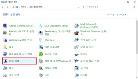 Windows 준비중 컴퓨터를 끄지 마세요 멈춤 문제 해결하는 방법