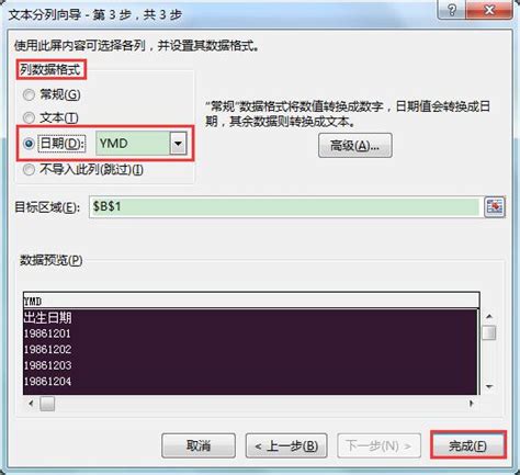 6位数值转为日期excel办公技巧：从身份证号提取出生日期并转为标准日期格式 Csdn博客