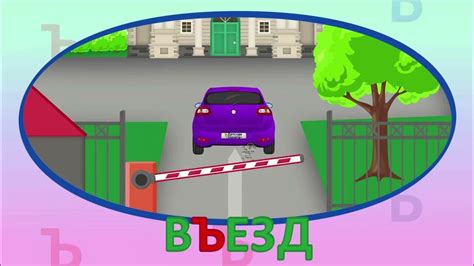 ИГРАЕМ СО СЛОВАМИ С ТВЕРДЫМ ЗНАКОМ Ъ говорим читаем пишем подготовкакшколе учимбуквы