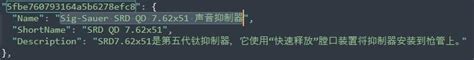 教大家如何在塔科夫离线版改配件属性 哔哩哔哩