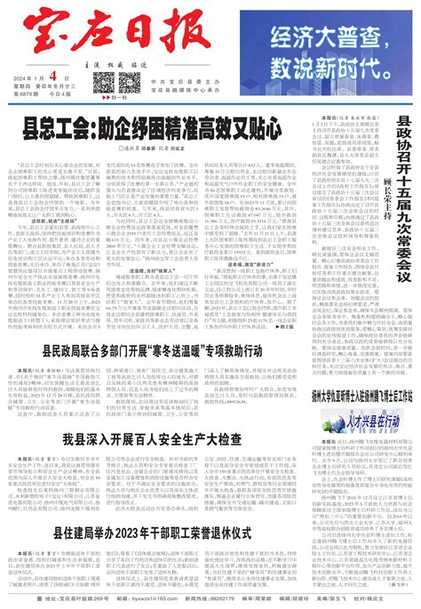 县住建局举办2023年干部职工荣誉退休仪式 宝应日报