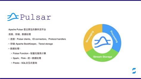 Tgip Cn 026：pulsar Flink 连接器的介绍与使用