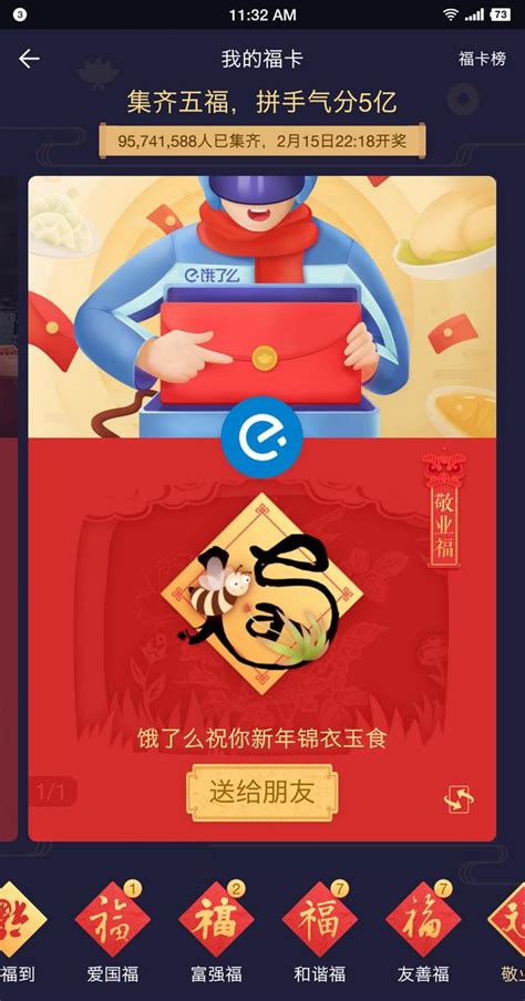 淘寶每天撒一個億，一人中獎，全家共享 每日頭條