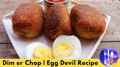 ডিম এর চপ Dim Er Chop Egg Devil Recipe ইফতার রেসিপি Youtube