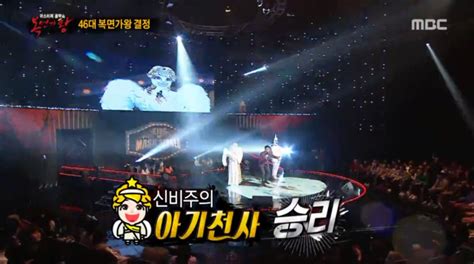 46대 복면가왕에 아기천사 등극 양철로봇의 정체는 신용재 우주소녀 유연정정승환김현정