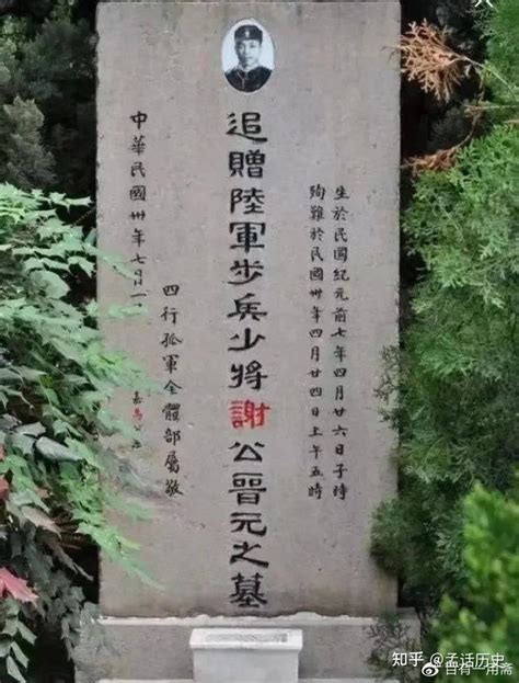 谢晋元夫人凌维诚：一段不为人知的往事 知乎