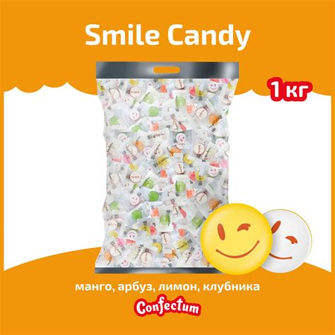 Карамель леденцовая Confectum Smile Candy микс, 1 кг купить на OZON по ...