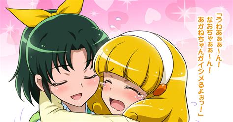スマイルプリキュア ふたりっきりだと甘えまくるやよいちゃん♡ Joy Rideのイラスト Pixiv
