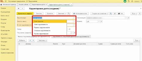 Корректировка долга в 1С проводки в 2025 году Как в 1С провести корректировку долга