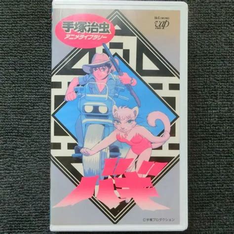 Osamu Tezuka Anime Bagi The Monster Of Mighty Nature Vhs Video Rare