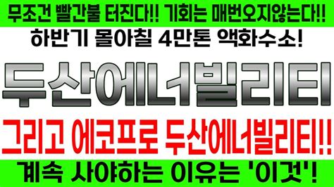 두산에너빌리티 주가 전망 두산에너빌리티 주가 추세 분석 연장하락 깨는 가격 및 향후 주가흐름 안내 한전기술주가 한전산업주가