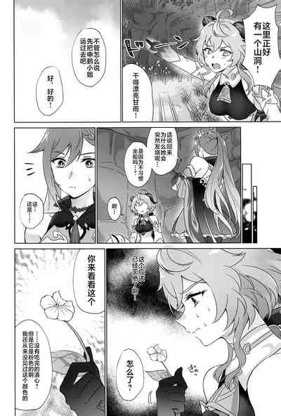 Liyue Shiki Dousei Seikou Ryouhou Nhentai Hentai Doujinshi And Manga