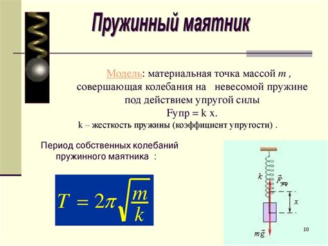 Механические колебания Свободные колебания 9 класс презентация онлайн