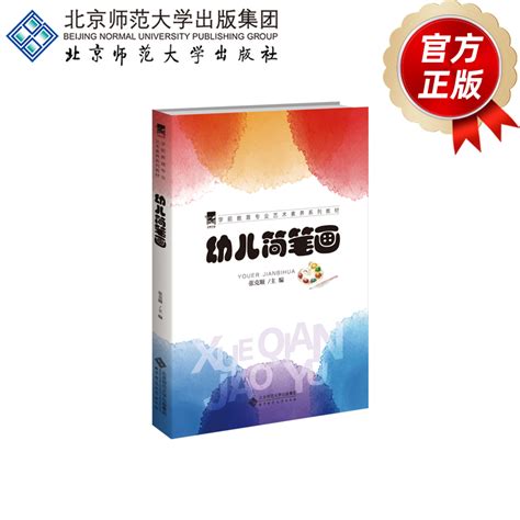 侯智慧简笔画 简笔画 大山谷图库