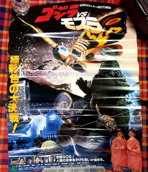 Yahooオークション 東宝 ゴジラ対モスラ ゴジラvsモスラ Gozilla Vs
