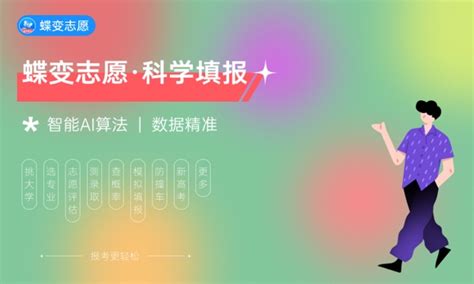 安徽高考547分左右能上什么大学 可以报哪些公办院校2023报考推荐高三网