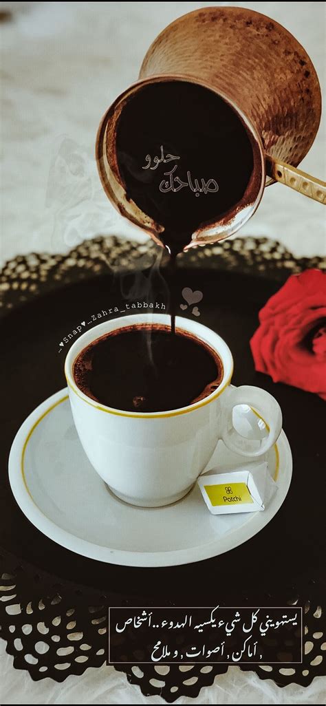 قهوة قهوتي رمزيات صباح