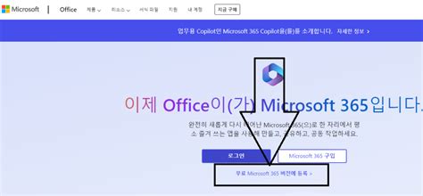 Ms오피스 다운로드 2가지 방법 파워포인트 엑셀 워드