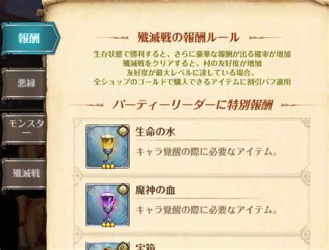 グラクロ殲滅戦の仕様について解説協力して魔神を倒そう七つの大罪 ゲームウィズ GameWith