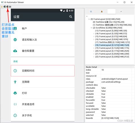 Appiumpython移动端app自动化连接python连接手机app Csdn博客