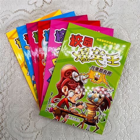 现货正版 校园爆笑王全6册）爆笑校园漫画 风趣幽默滋润心灵 博学多才填饱肚子 搞笑故事图书儿童读物小学生的课外书 爆漫王漫画 E痛风网