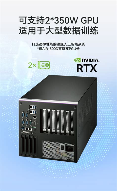 研华ai边缘服务器 双gpu工控主机 Ddr4内存 Air 500d