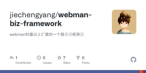Github Jiechengyangwebman Biz Framework Webman的基础上扩展的一个服务层框架层