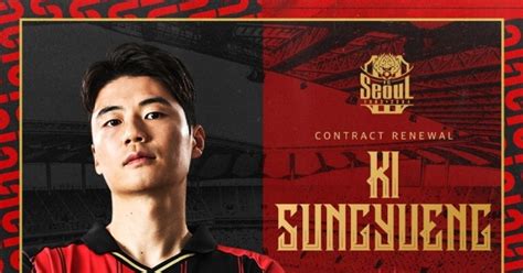 ‘마스터 키 기성용 Fc 서울과 재계약 수도 서울 중원 사령관으로 남는다 공식발표