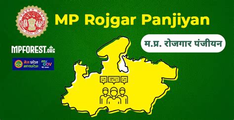 MP Rojgar Panjiyan कय ह ऑनलइन रजसटरशन फरम और रजगर पजयन सटटस चक कर