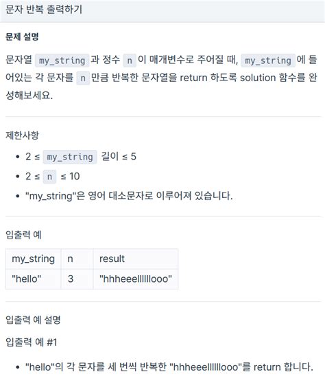 문자 반복 출력하기