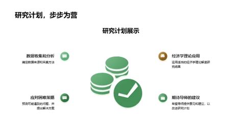 透析学术探索 Ppt模板下载